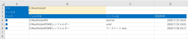 【Excelマクロ】フォルダ内のファイルの一覧と更新時間を取得する | majipon.jp まじポン！