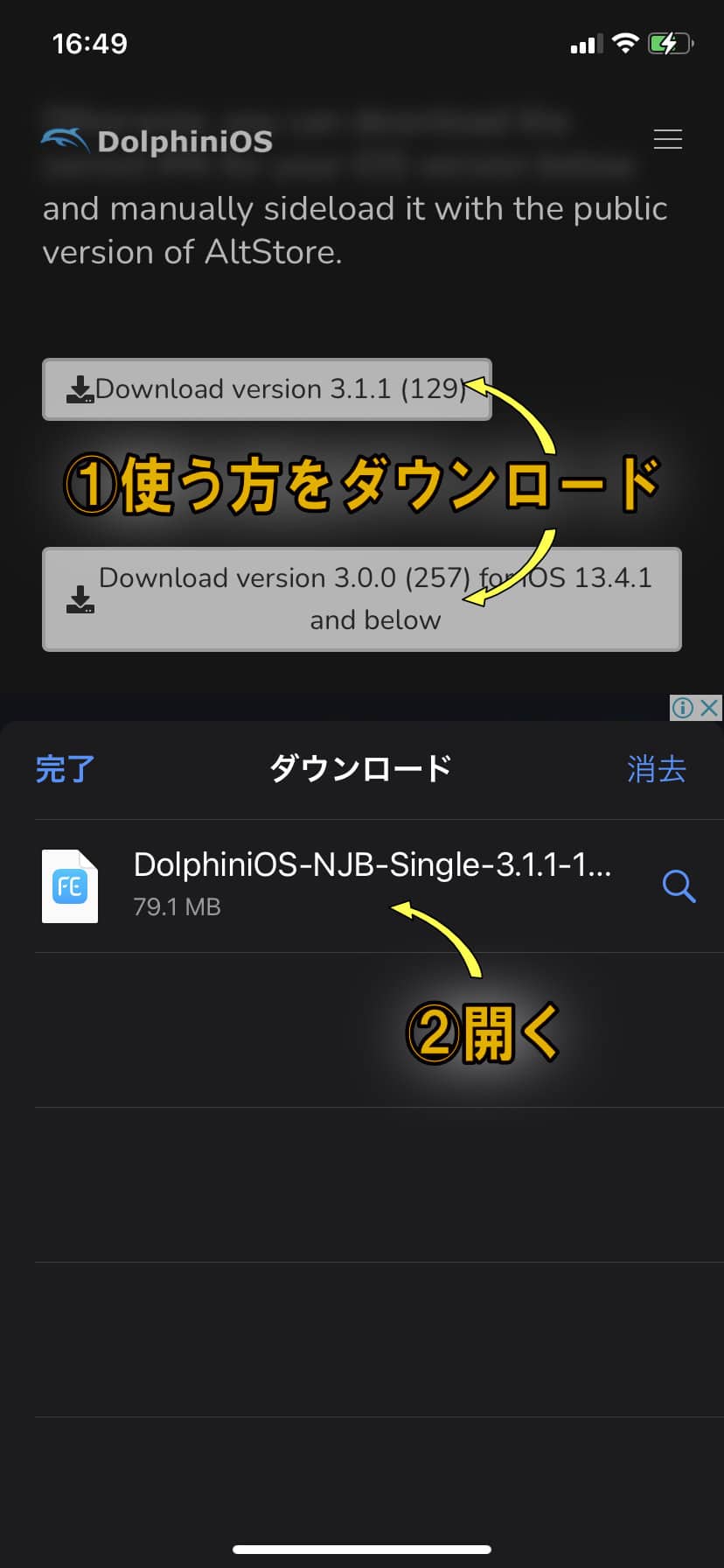 脱獄不要 iPhone、iPadでWii&GCエミュレータを動かす方法 | majipon.jp まじポン！