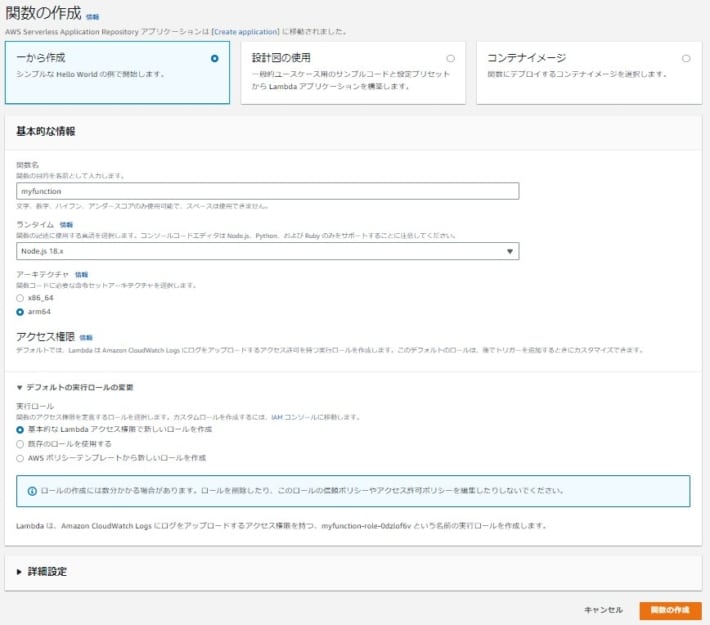 [AWS]Lambda + API Gatewayで動的にHTMLを作成する | majipon.jp まじポン！