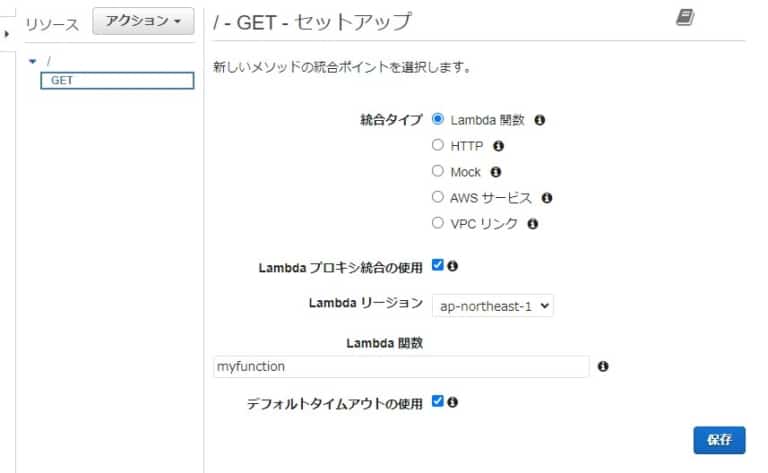 [AWS]Lambda + API Gatewayで動的にHTMLを作成する | majipon.jp まじポン！