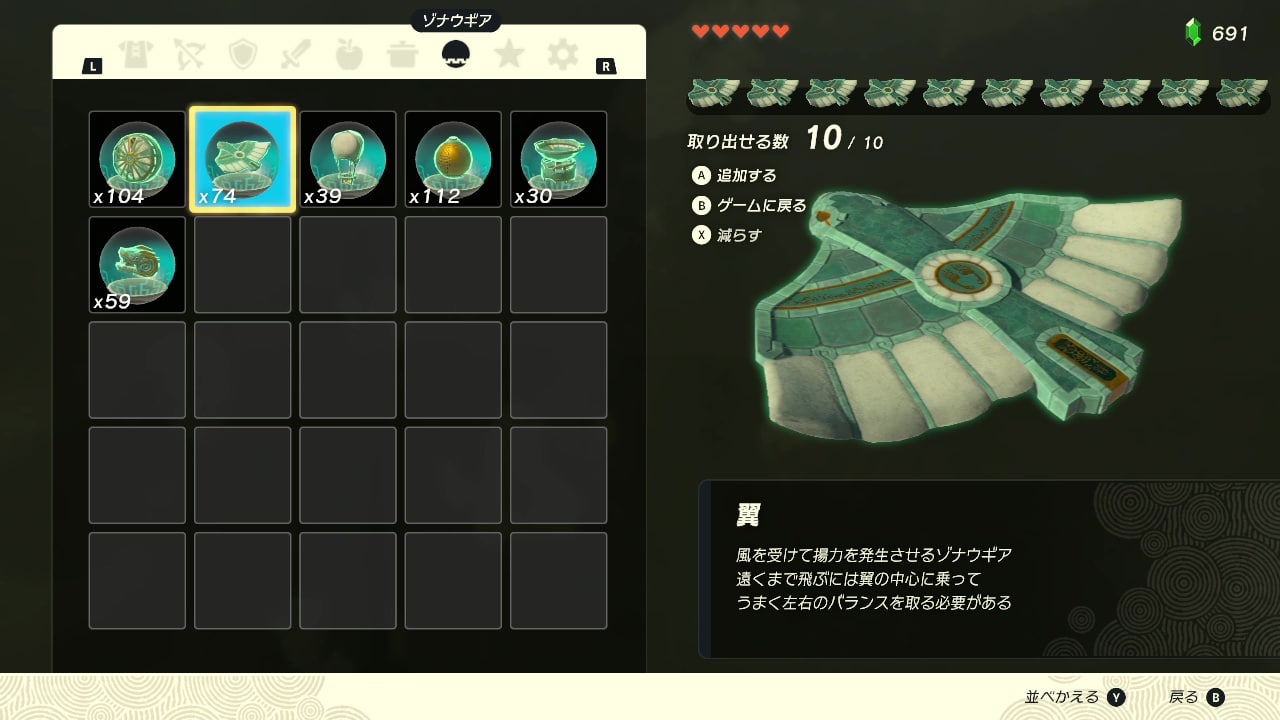 ティアキン バグ技 ゾナウカプセル無限増殖 | majipon.jp まじポン！